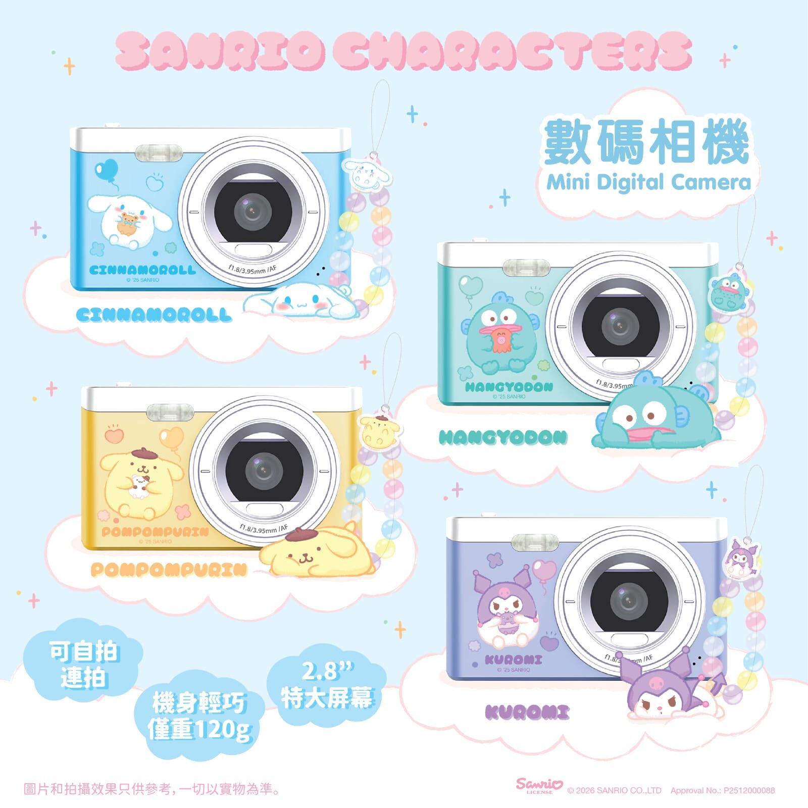 Sanrio Characters Mini Digital Camera 數碼相機|高清拍照+錄影
