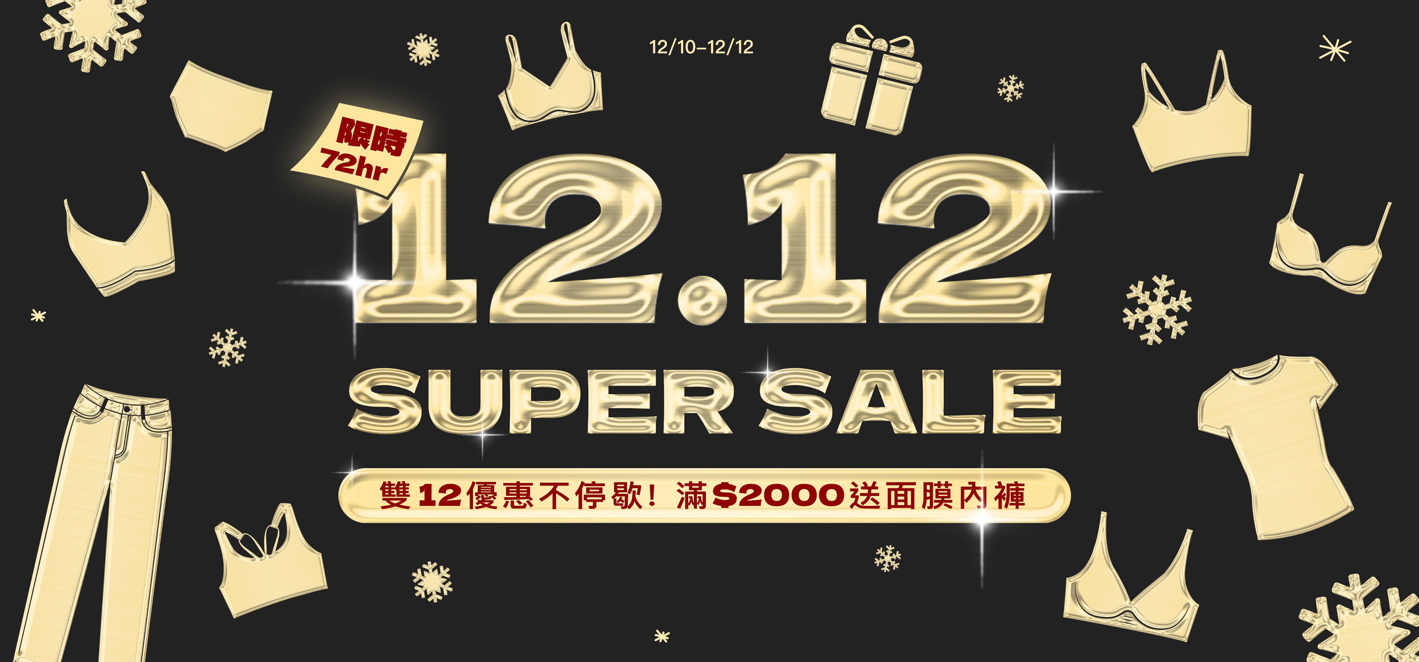 24HRS讓舒適成為習慣｜內衣最低只要380