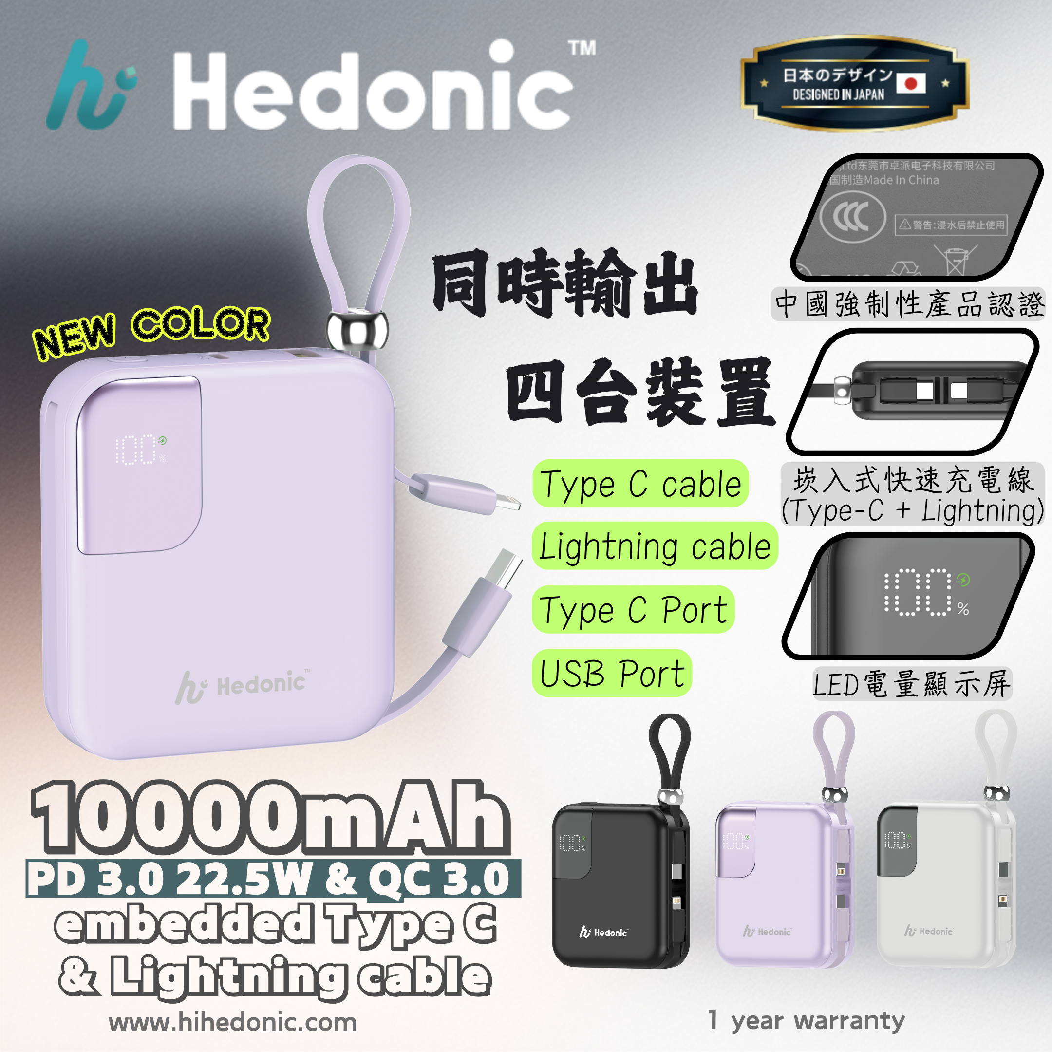 Hedonic 10000mah (38.5Wh) PD 3.0 22.5W Lightning & USB