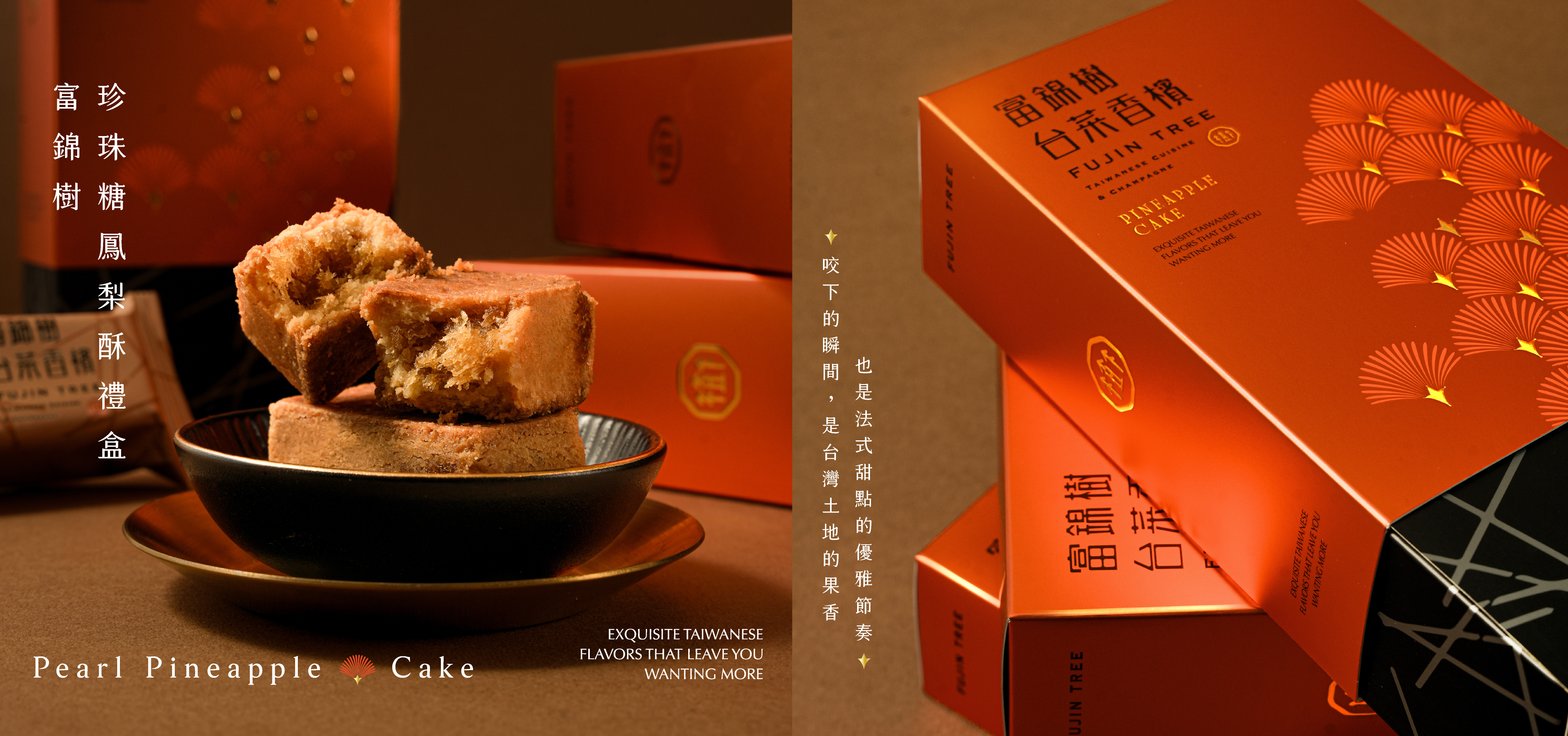 Fujin Tree Pearl Pineapple Cake