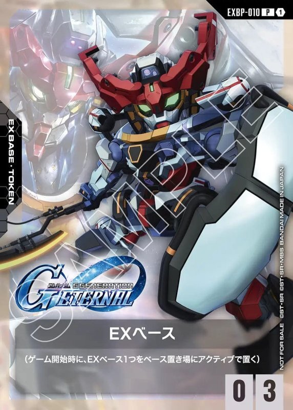 EXBP-010 EX BASE