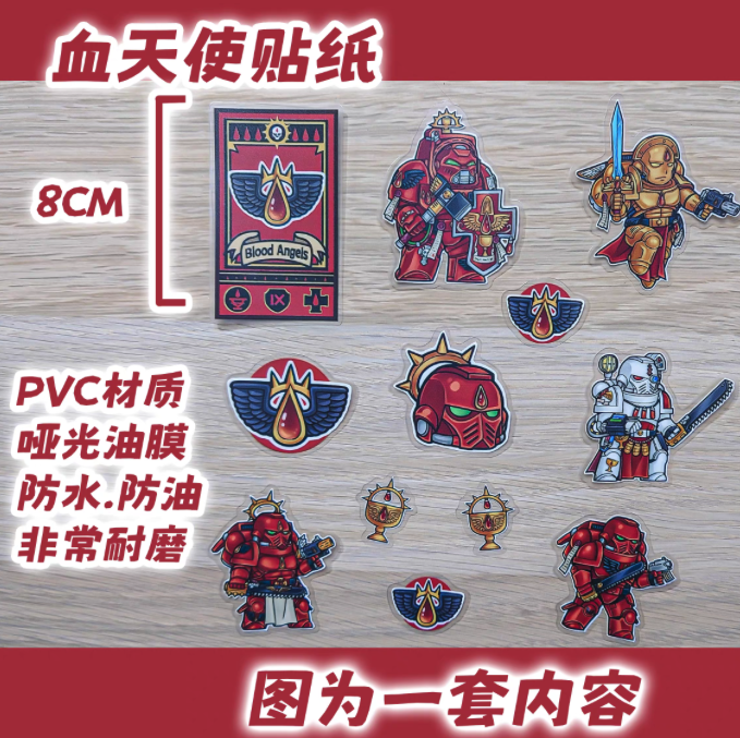 同人戰錘40k - Q版聖血天使PVC防水防油耐磨貼紙