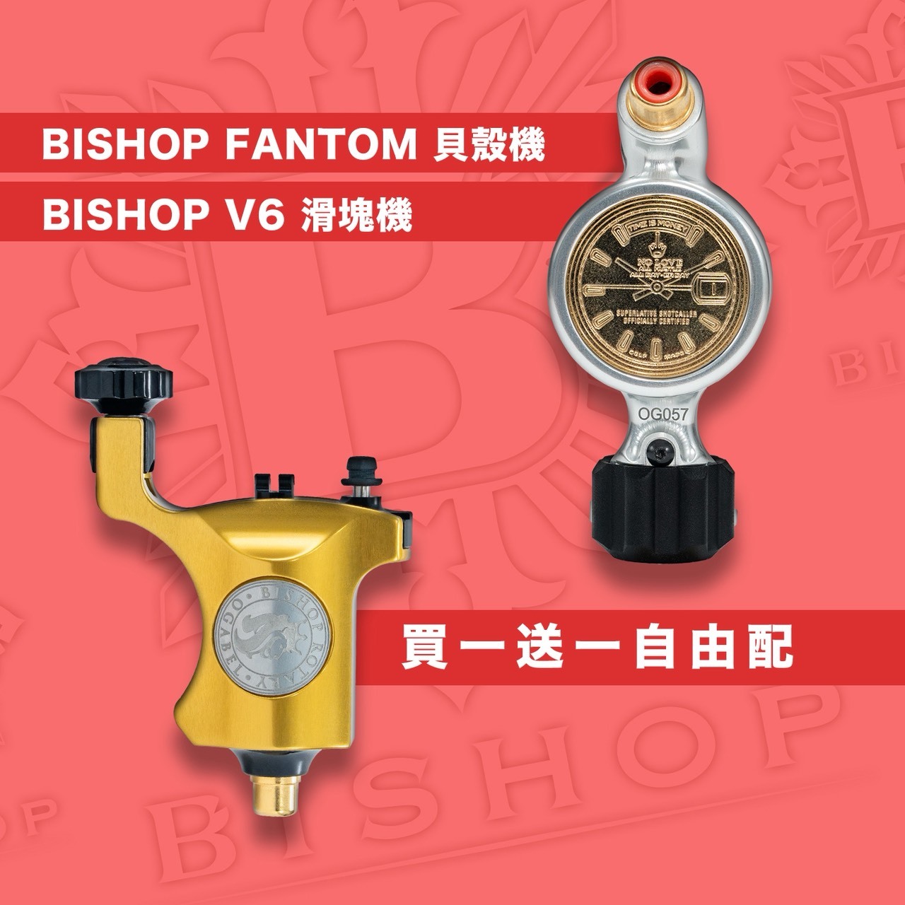 Year-End Sale! Bishop Fantom & V6 Rotary - Mix & Match