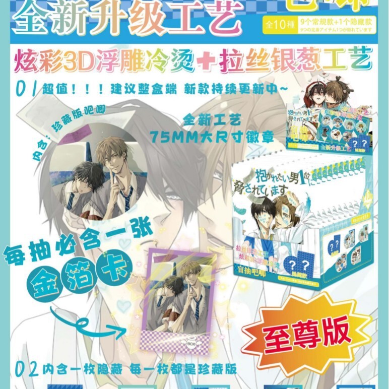 New Anime-Style Badge Blind Box