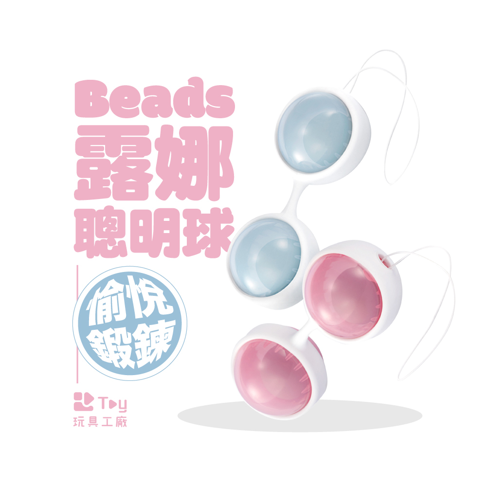 瑞典 LELO｜Beads™ 露娜聰明球