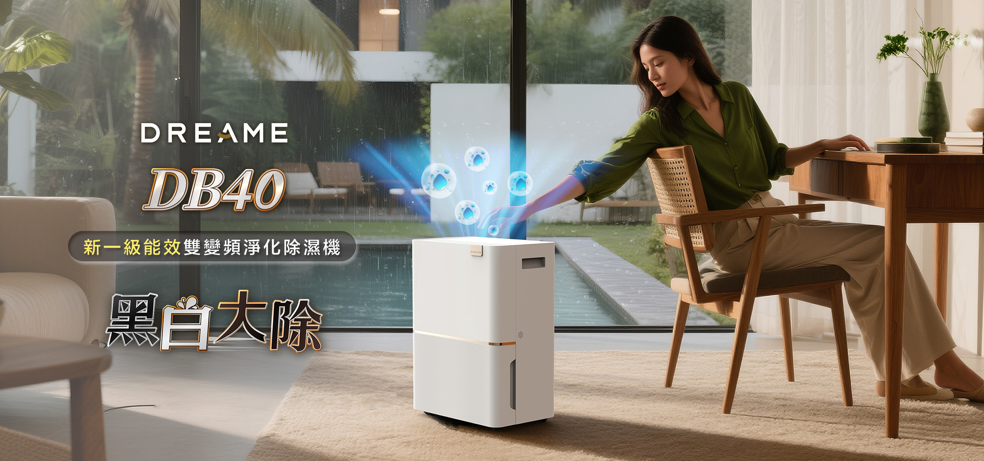 DB40｜使用指南
