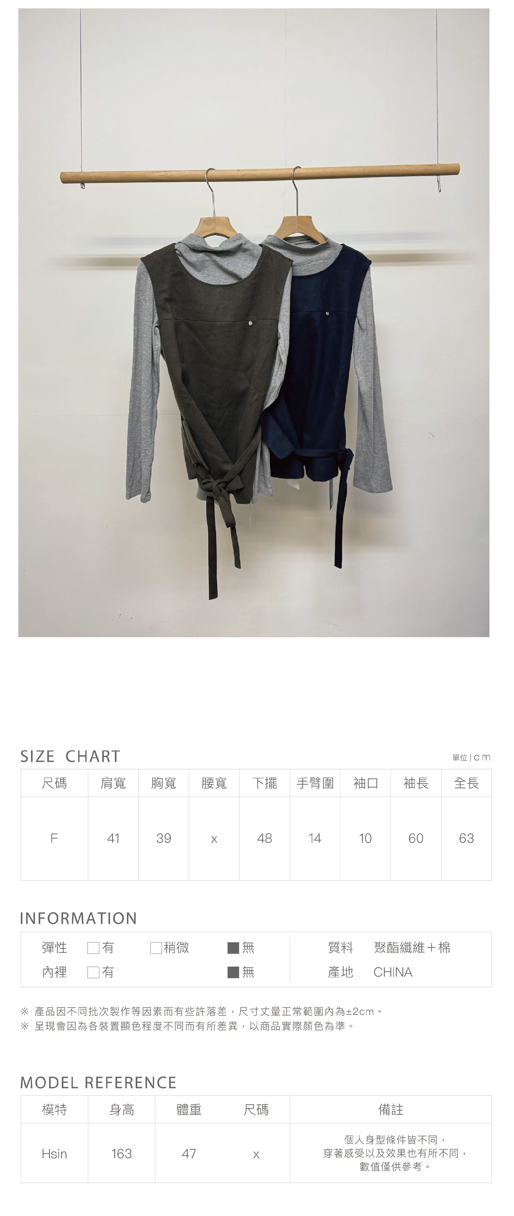 Nab_Shop 兩件式上衣【130295】