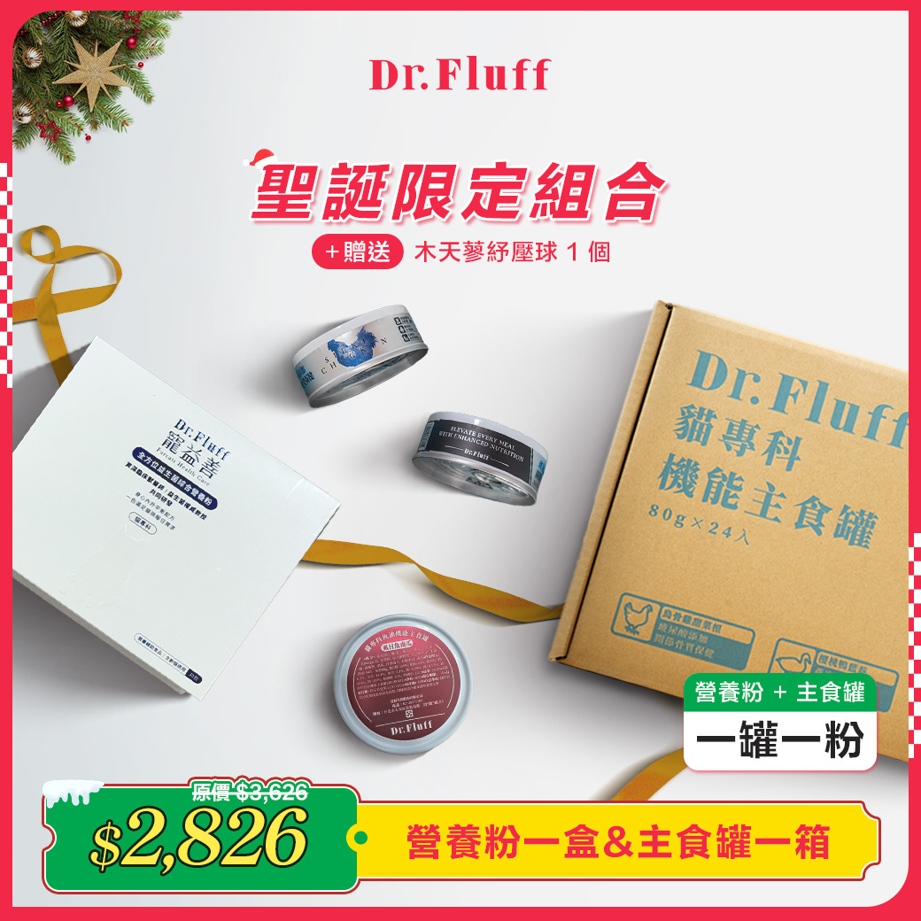 【跨年組合】 All in ONE! 全方位益生菌綜合營養粉1盒+機能主食罐24入