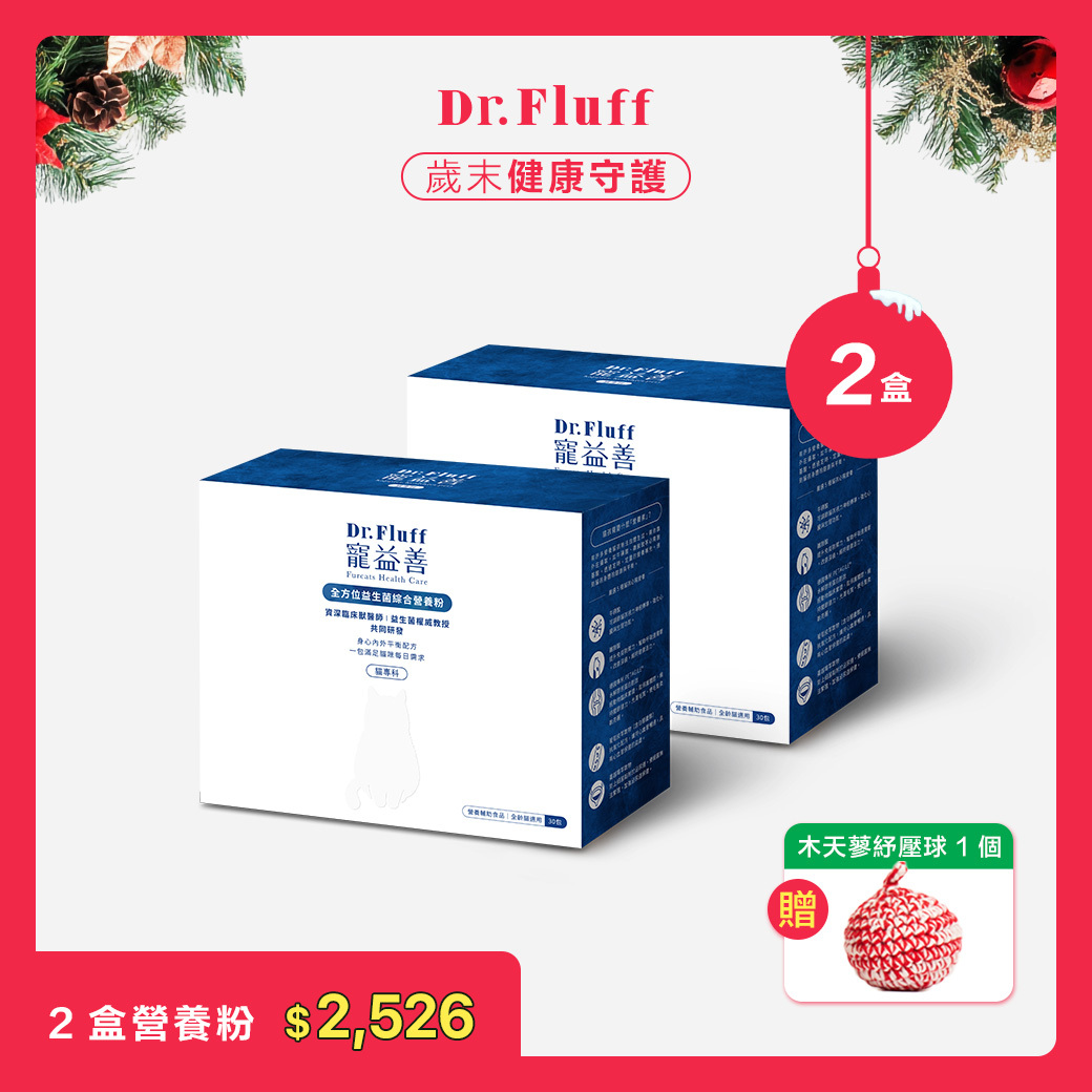 【跨年組合】All in ONE! 全方位益生菌綜合營養粉 - 2入