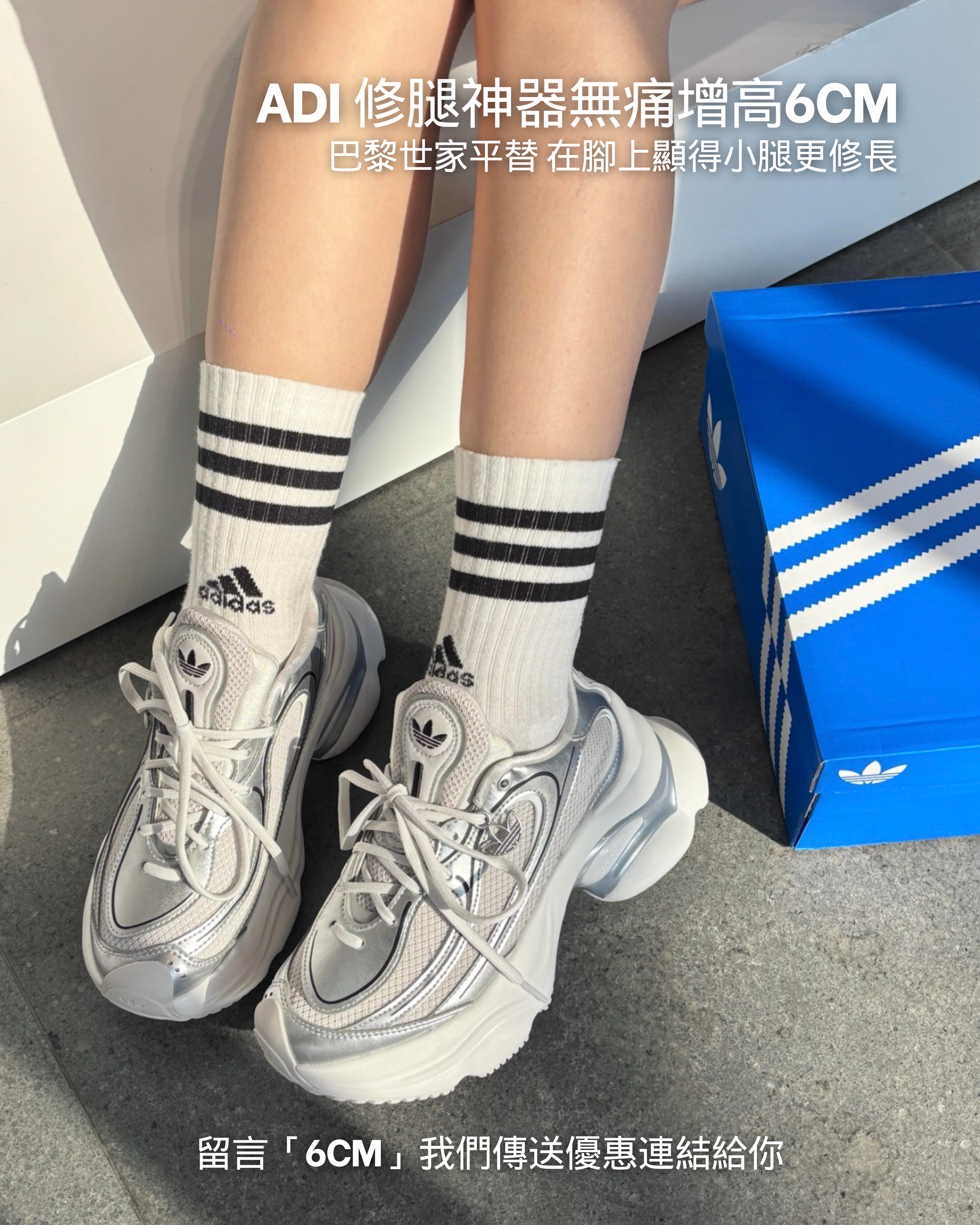 ADIDAS OZVENUZ SILVER WHITE KI0557 銀白老爹鞋 修腿神器