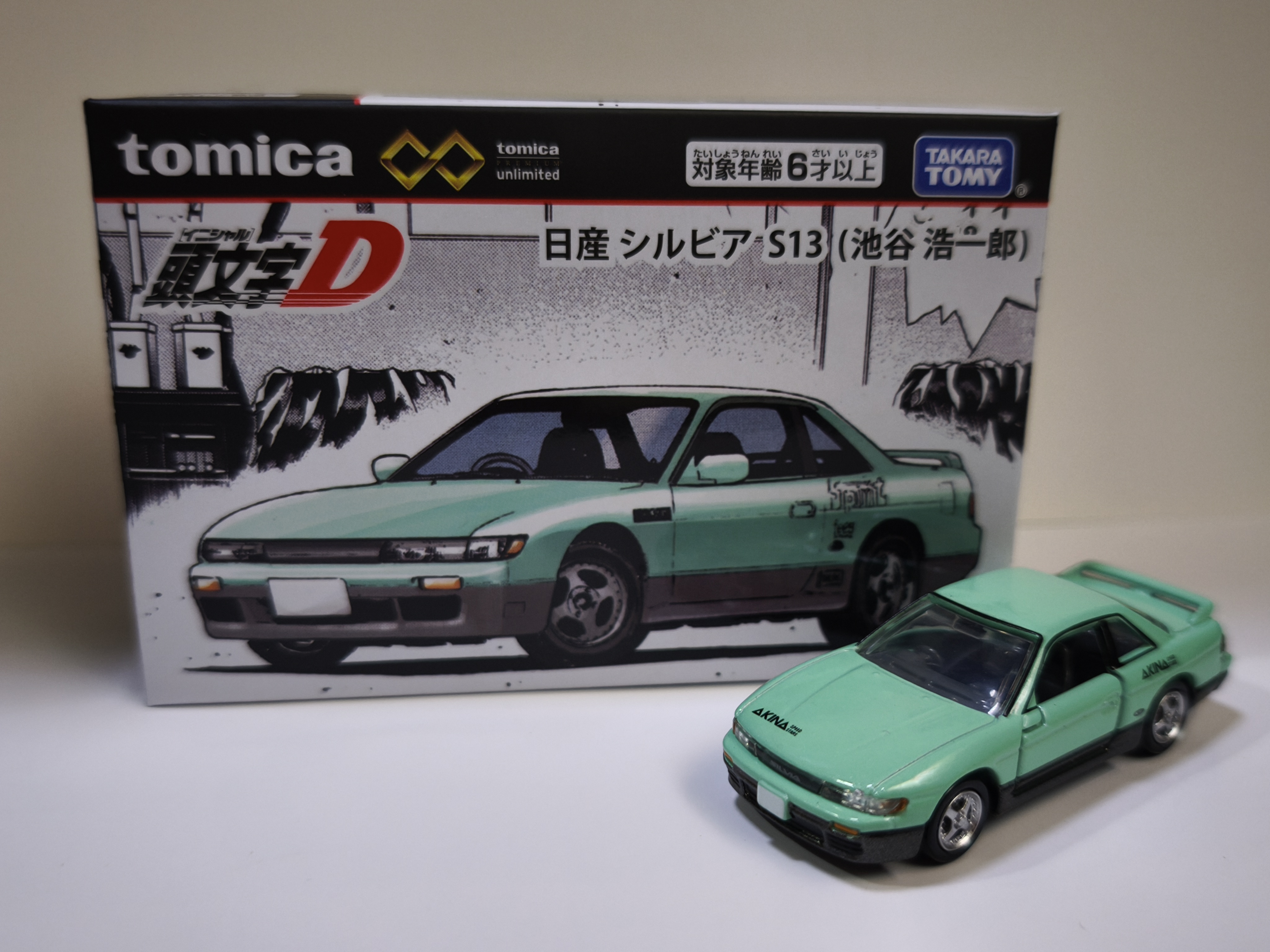 日版Tomica Premium Unlimited Initial D Nissan Silvia S13
