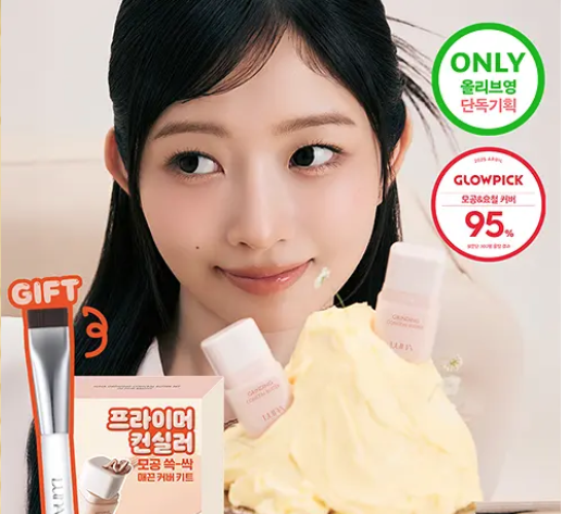 現貨｜Luna Grinding Conceal Butter