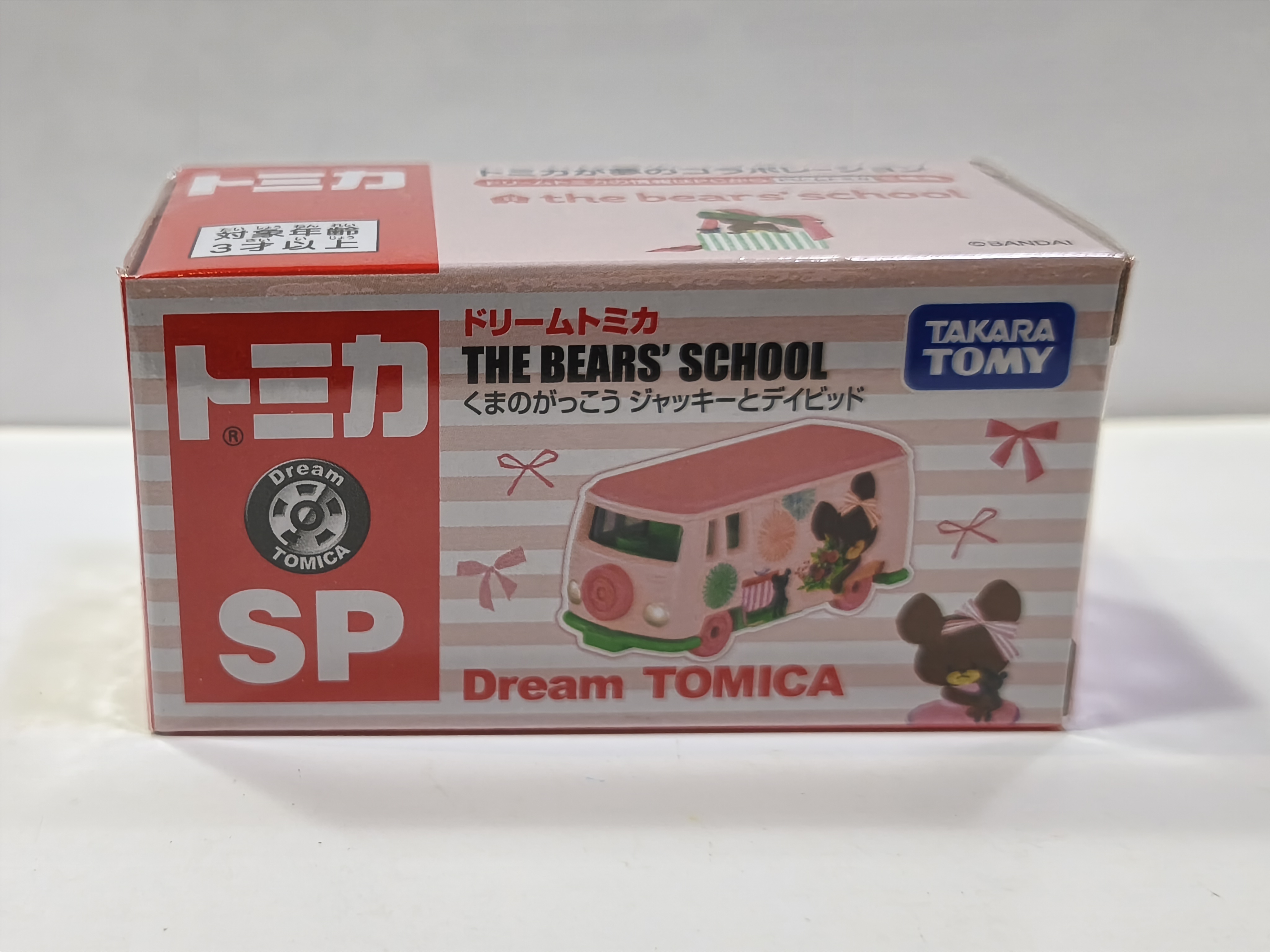日版Dream Tomica SP - The Bears' School Jackie and David