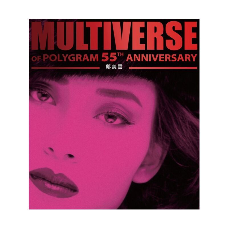 鄺美雲 Cally Kwong - 鄺美雲 MULTIVERSE 系列 2CD