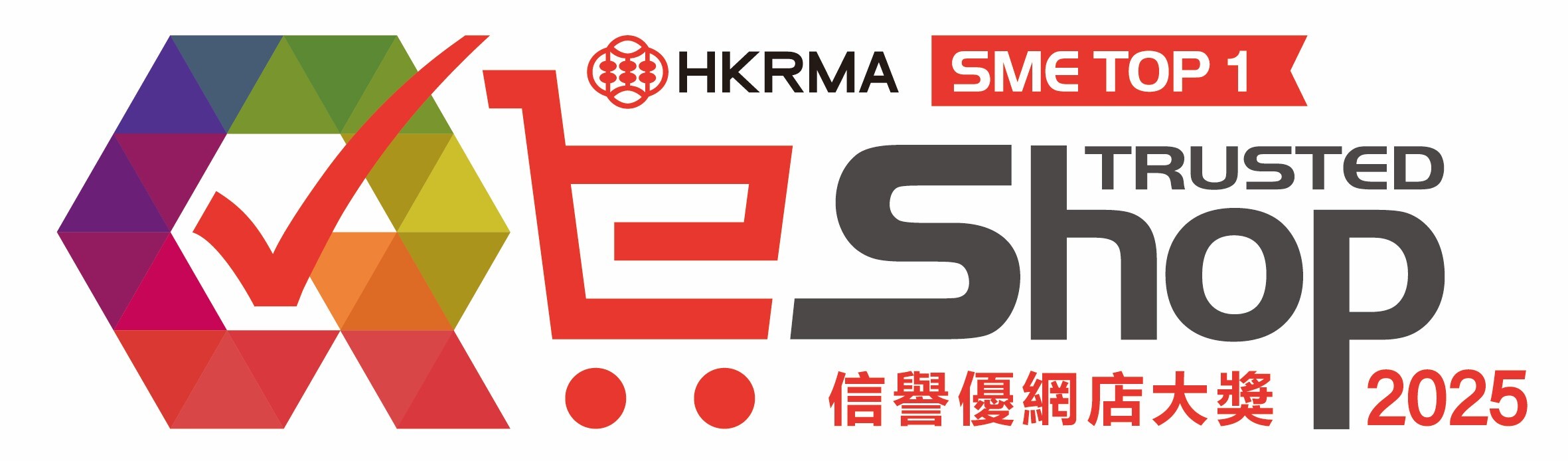 【10周年里程碑】GopopStation 榮獲 HKRMA「信譽優質網店大獎 – 中小企 TOP 1」