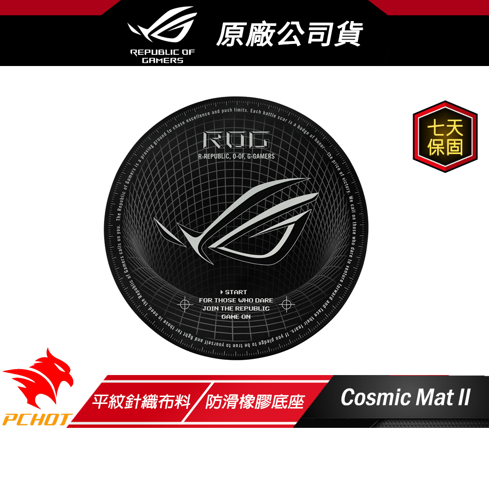 ROG Cosmic Mat II 電競地墊 防滑橡膠底座 平紋針織布料 易於清潔 穩固耐用 防滑地墊 黑色地