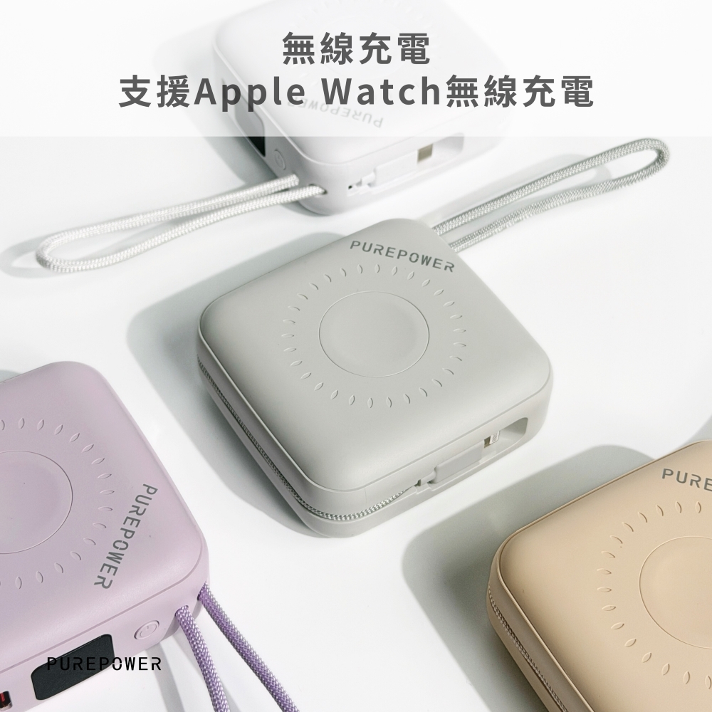 PUREPOWER三合一磁吸行動電源新上市