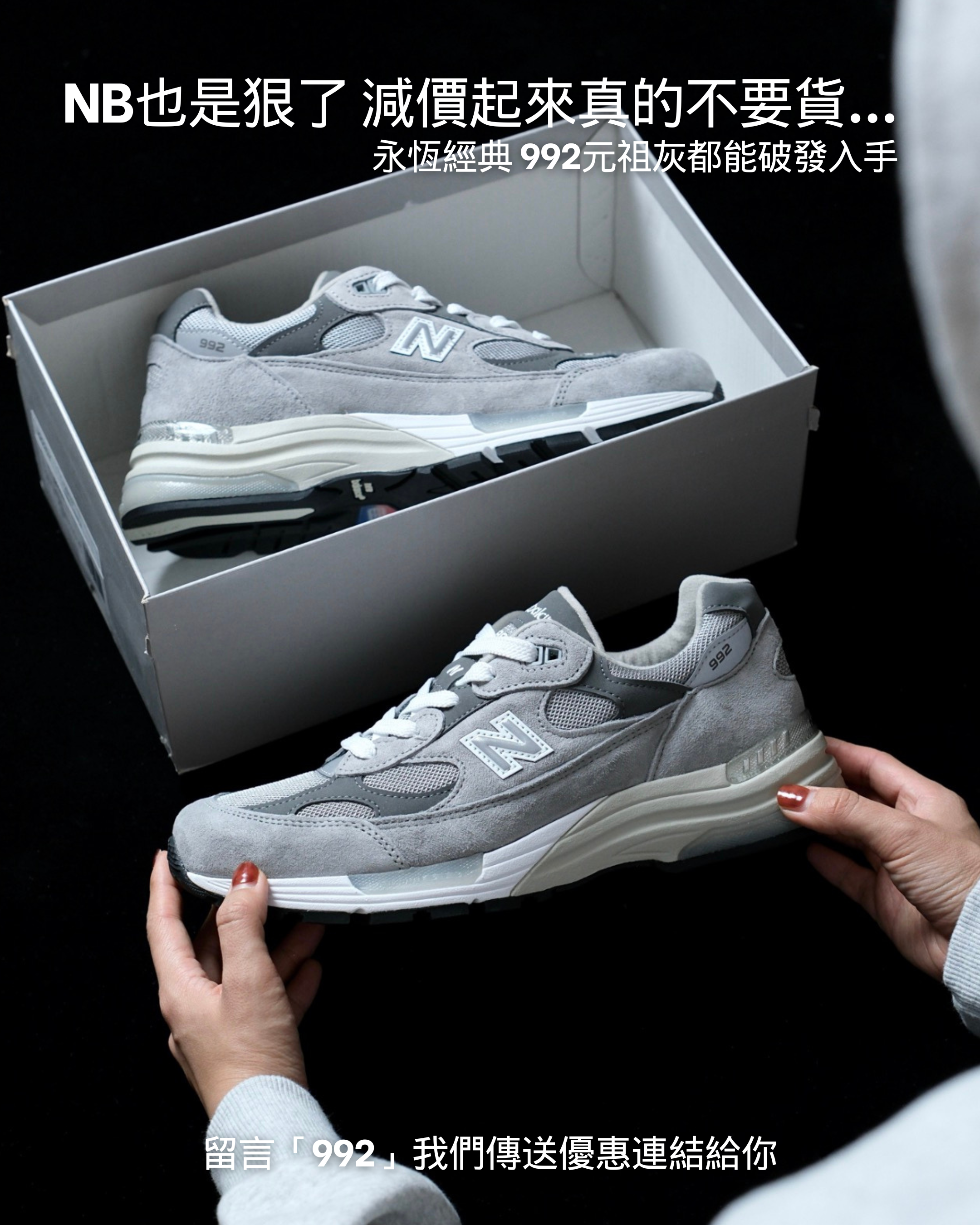 NEW BALANCE 992 GREY U992GY 元祖灰 MADE IN USA