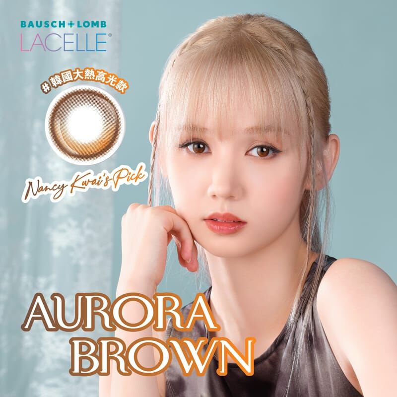博士倫 Bausch+Lomb Lacelle Iconic Aurora Brown (日拋/30片)
