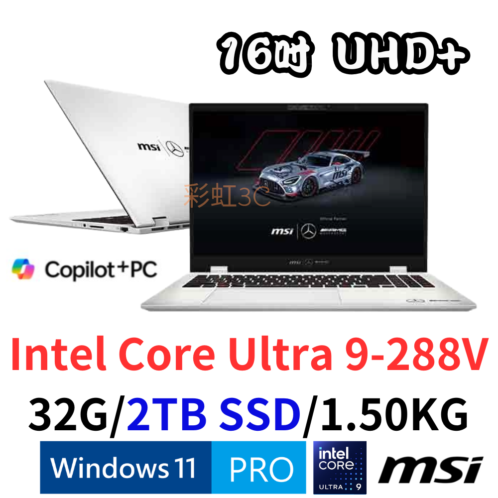 MSI Prestige 16 AI+ MercedesAMG B2VMG-084TW 16吋筆電 U9/32