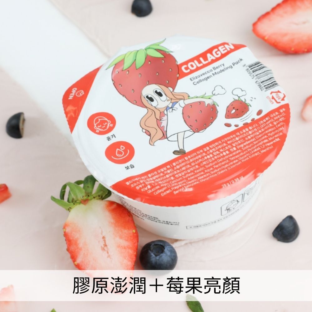 Elizavecca 莓果膠原緊緻軟殼膜 28g Elizavecca berry collagen mode