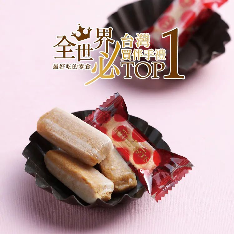 TW20 Sugar & Spice – Tang Cun | Classic Peanut Crunch Candy 250g ...