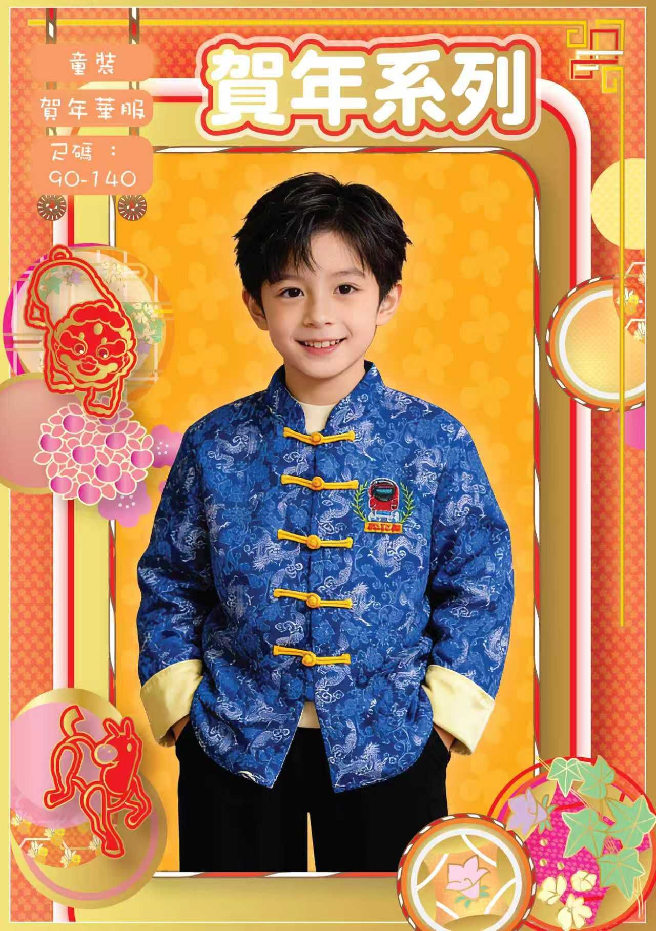 【Petit House】Plarail 男生新年服-藍色
