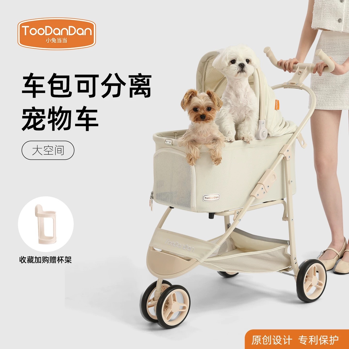 TOODANDAN 宠物推车 分离款 承重15KG