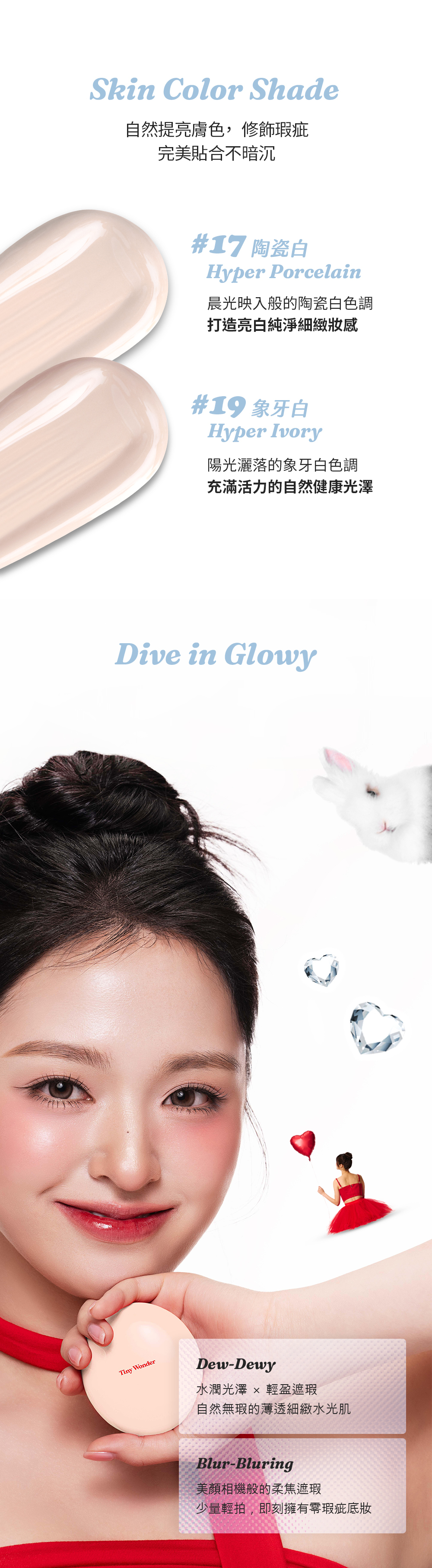 【Tiny wonder】裸光無瑕氣墊粉餅 5g