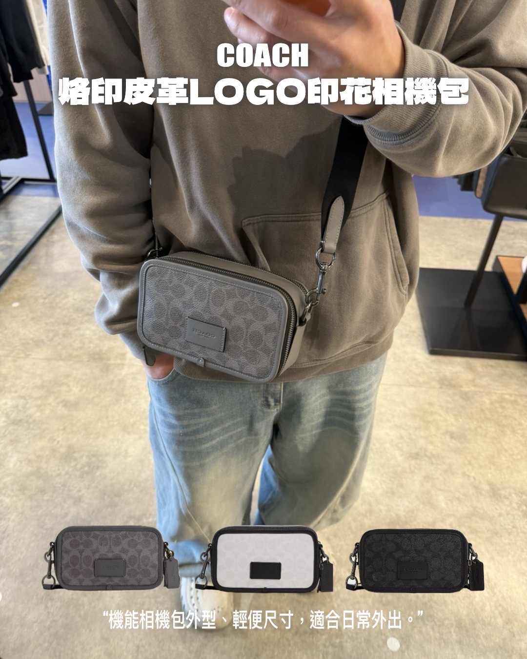 日本連線代購 COACH 烙印皮革LOGO印花 雙拉鍊 相機包 三色