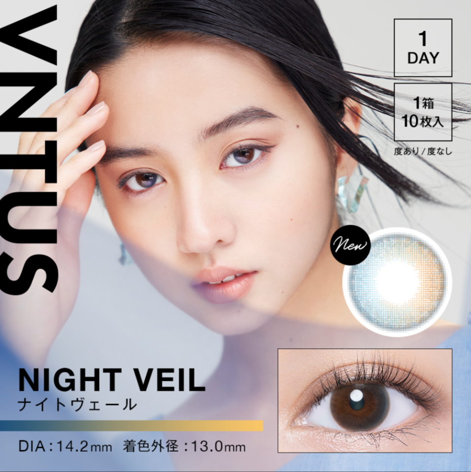 VNTUS NIGHT VEIL｜1 DAY（1盒10片）