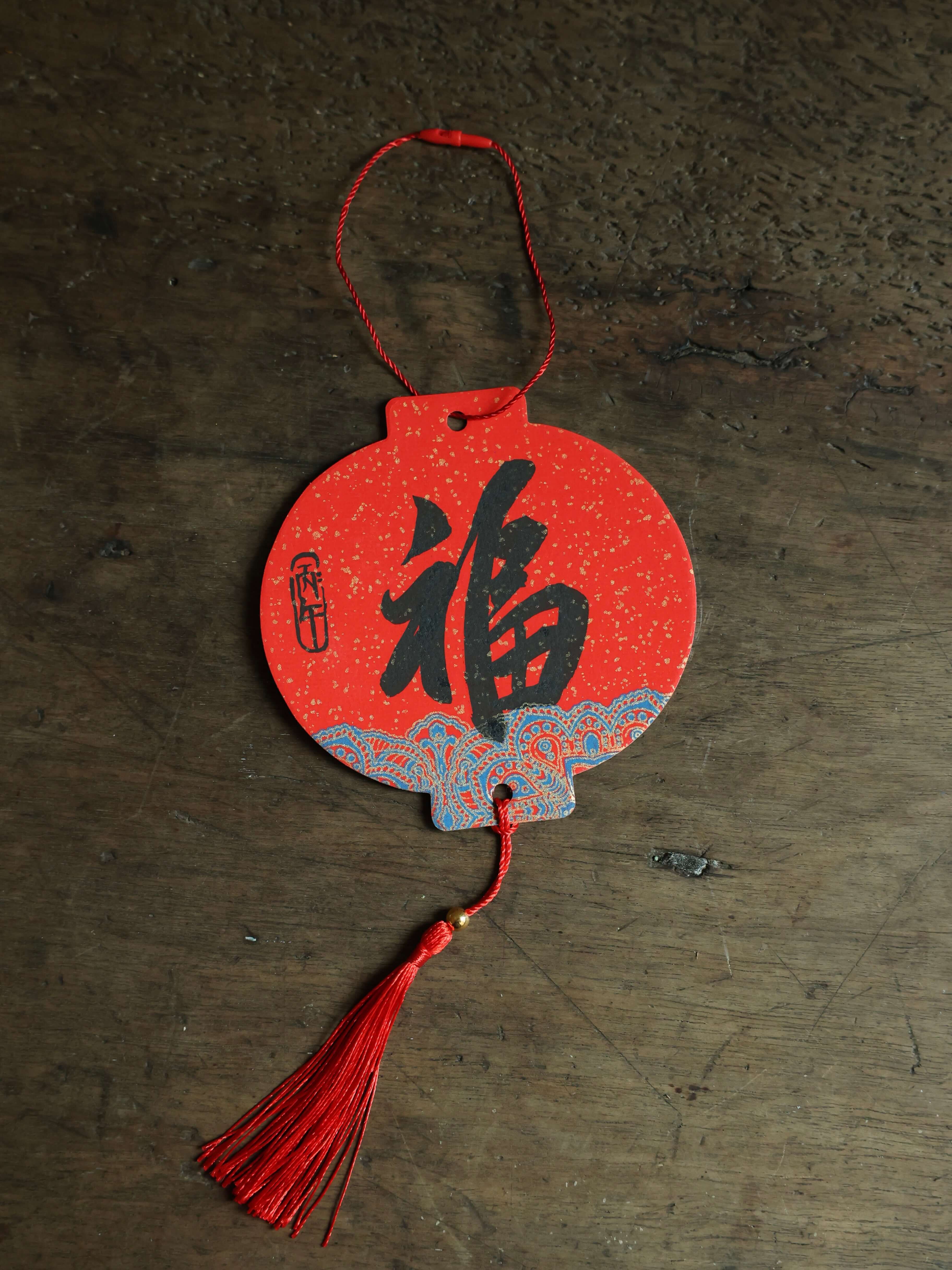 Calligraphy Shimenawa