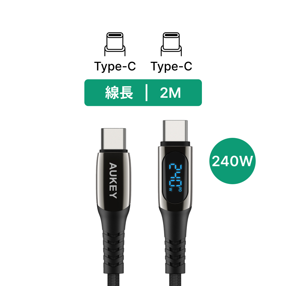 AUKEY Type-C to Type-C 240W 數位顯示螢幕快充傳輸線