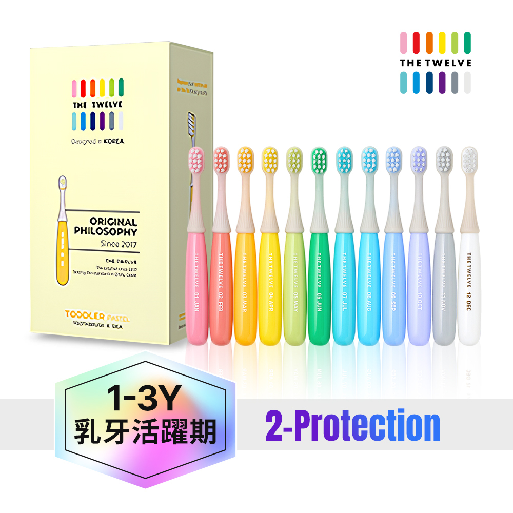 The Twelve Step2幼兒月更牙刷(1-3歲)_ 12入盒裝(馬卡龍系)|幼稚園幼兒園牙刷|兒童牙