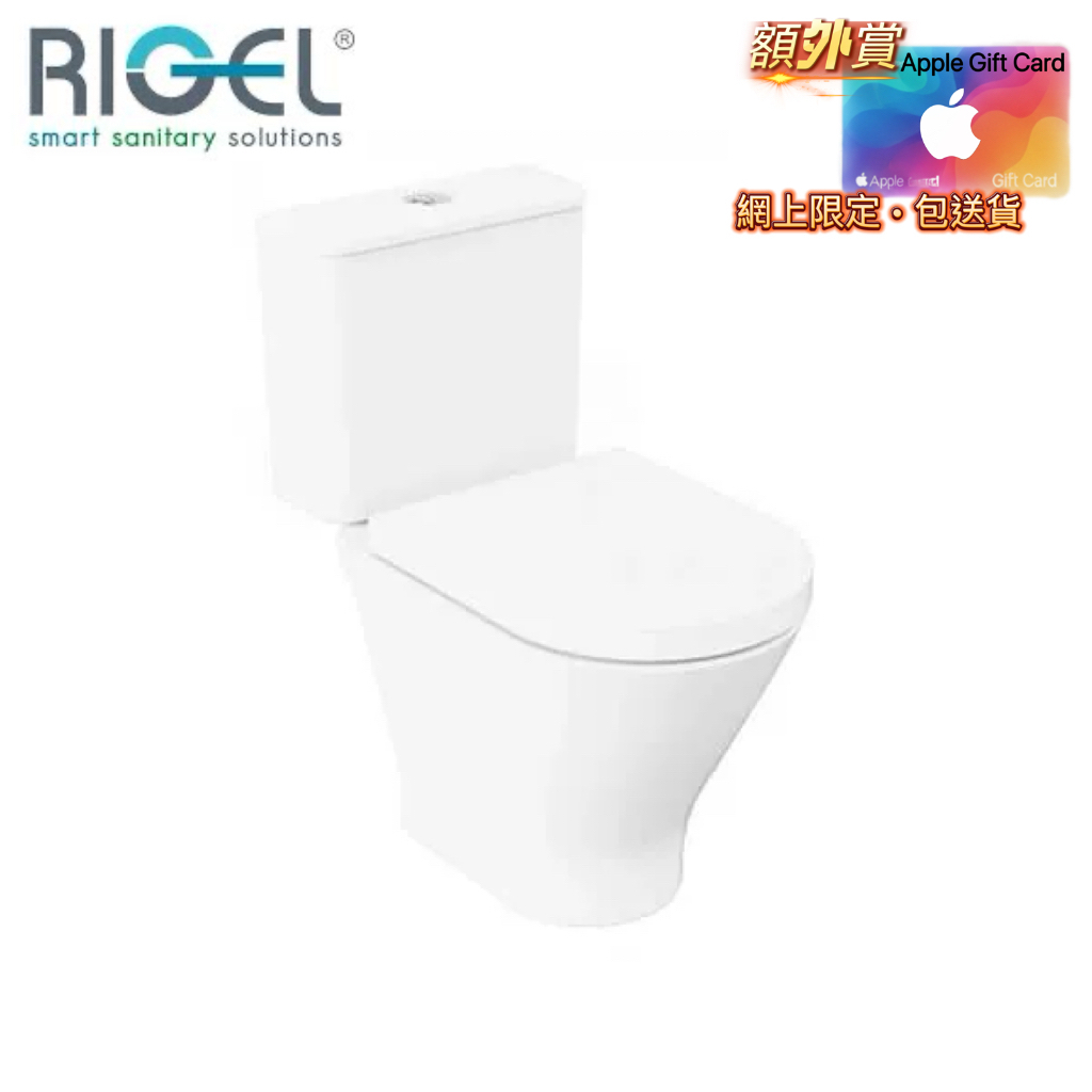 Rigel WC9246F-HKM 分體旋渦式自由咀座廁