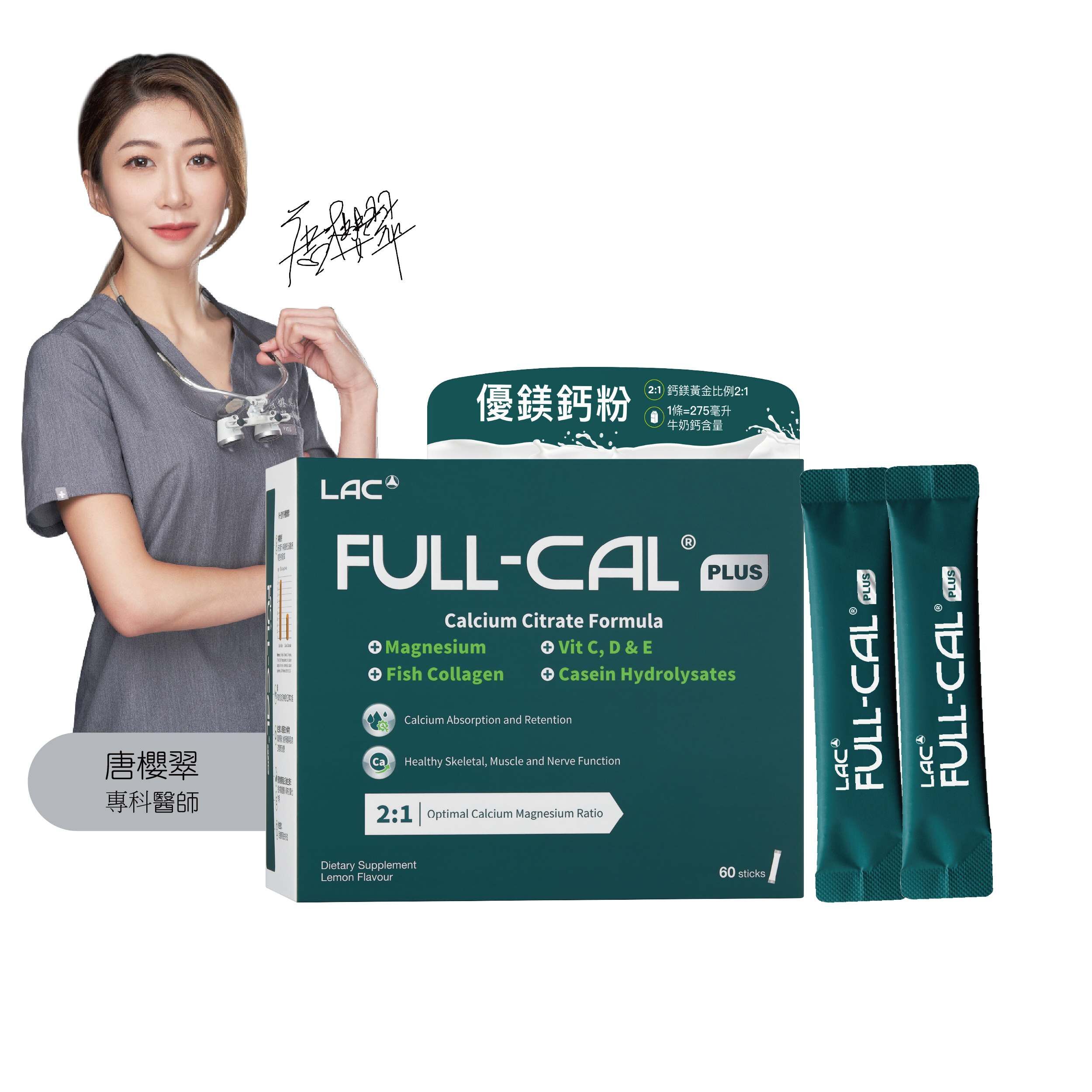 【LAC】FullCal 優鎂鈣Plus 3.3gx60包/盒