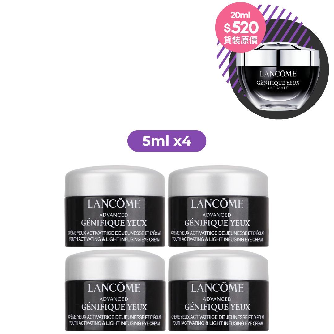 Lancome 升級版嫩肌活膚眼霜 5ml