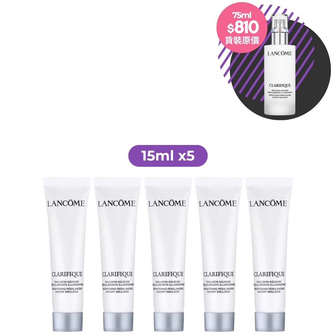 Lancome 淨澈亮肌乳液 15ml (試用裝)