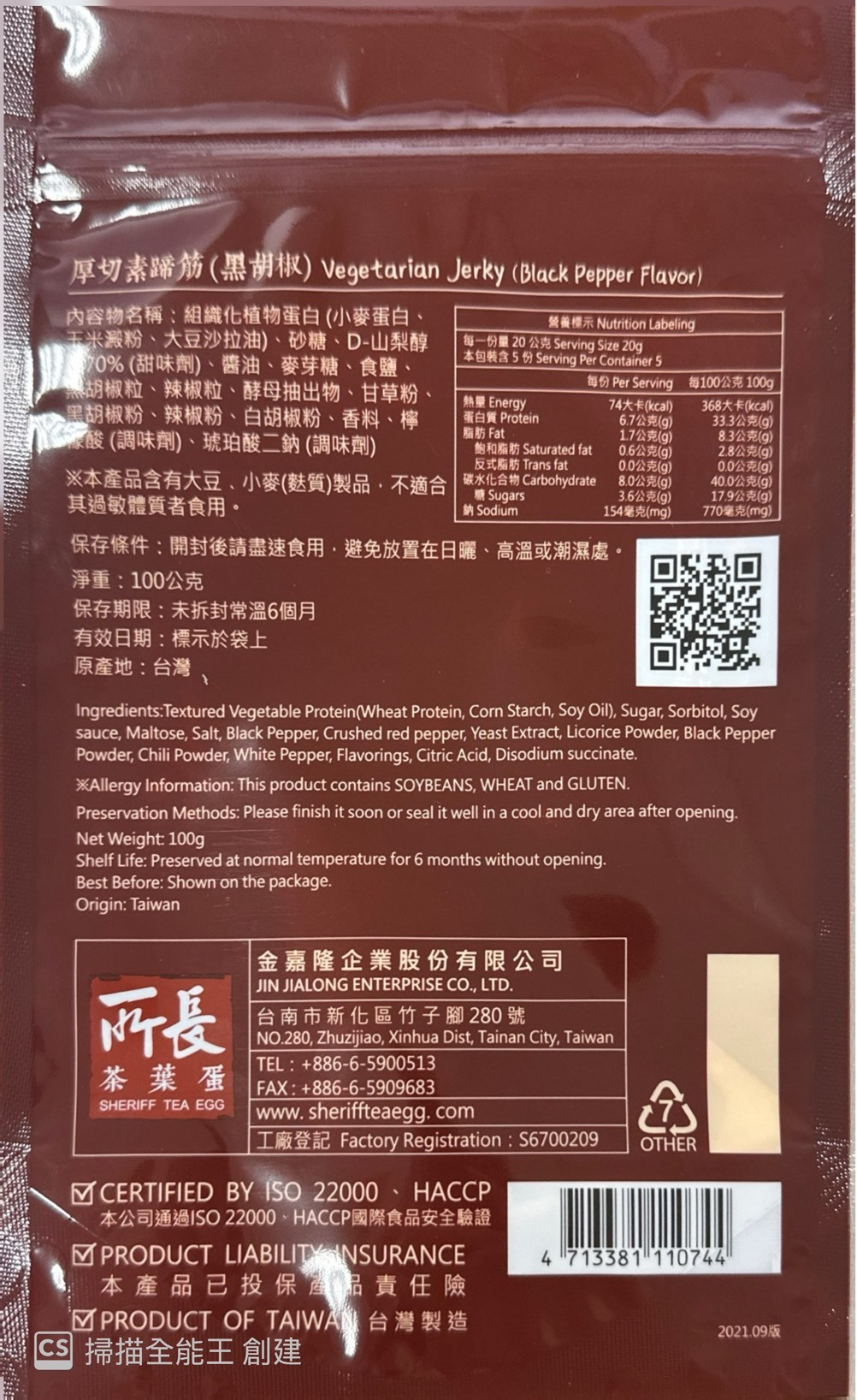 新客首購丨8包$1050元!