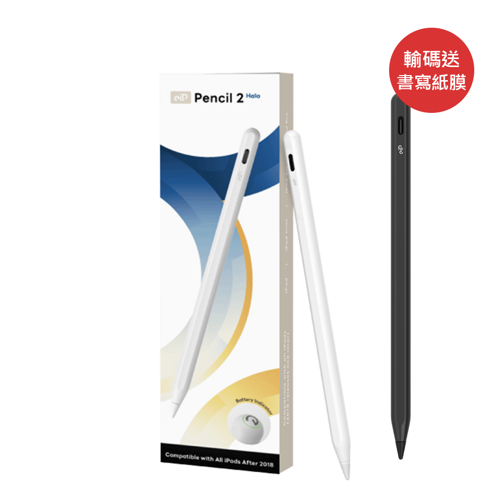 eiP Pencil 2 全磁吸觸控筆