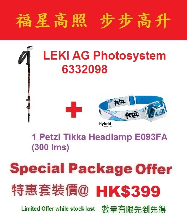 Leki Trekking Pole + Petzl Headlamp Special Offer