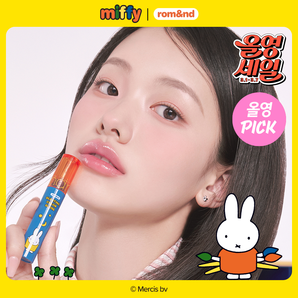 韓國連線折扣｜Romand x Miffy Bluffy Lip Crayon 唇膏筆