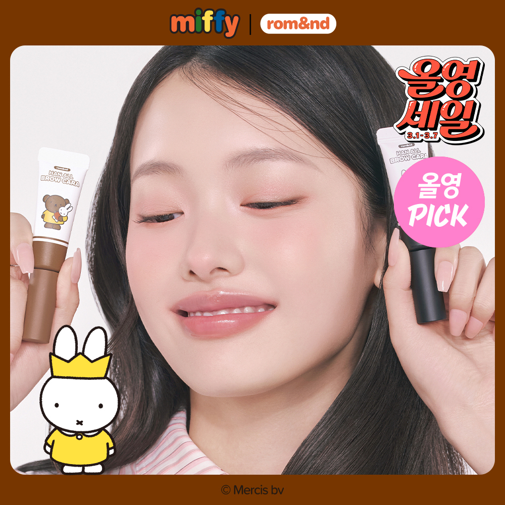 韓國連線折扣｜Romand x Miffy Bluffy Lip Crayon 唇膏筆