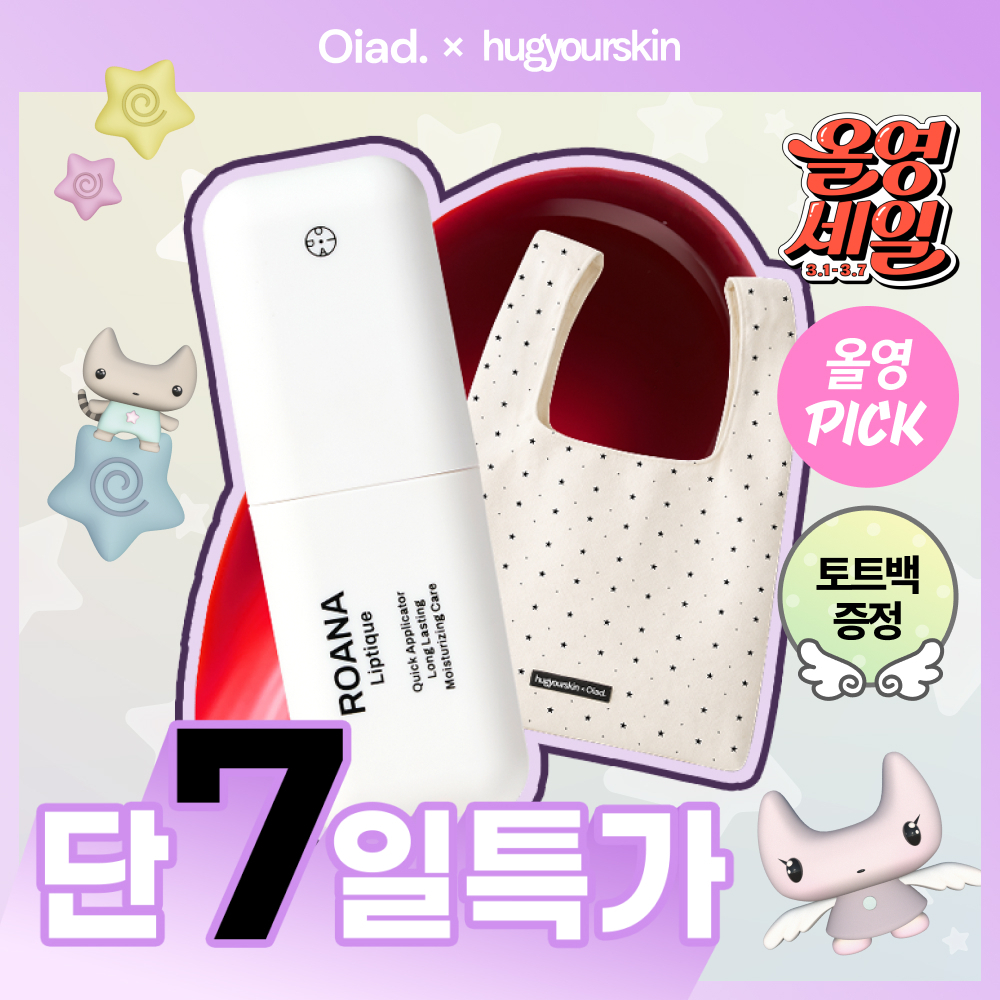 韓國連線折扣｜oaid slayn powder mixing water tint