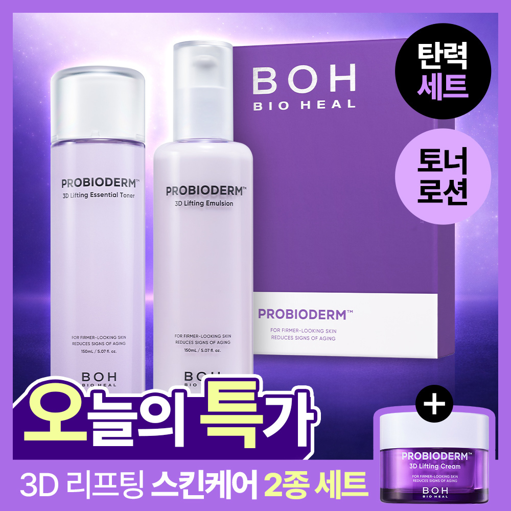 BIO HEAL Probioderm 3D Lifting Skincare Set