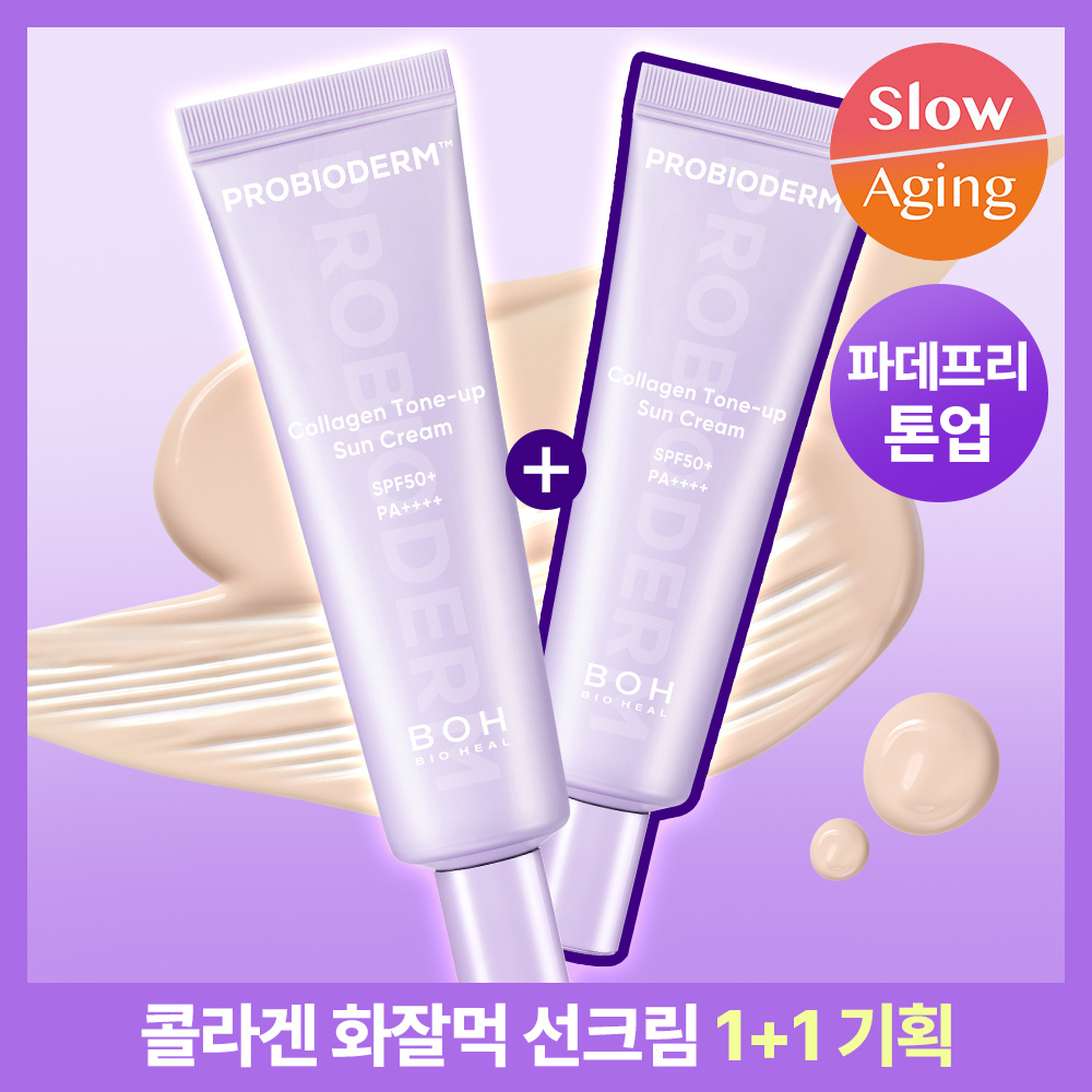 BIO HEAL Probioderm Collagen Tone-Up Sun Cream SPF50+ P