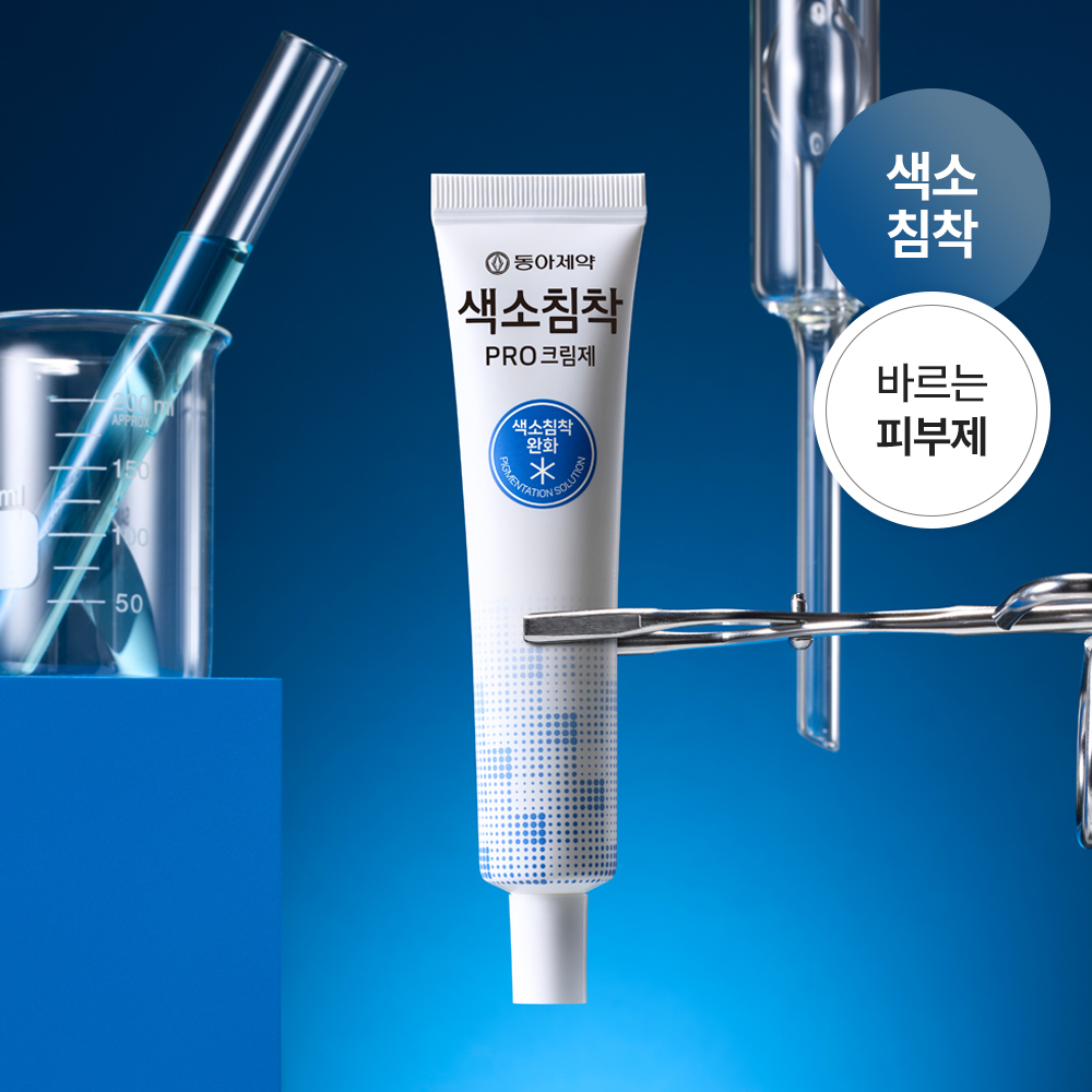 Dong-A Pharm Pigmentation Solution Pro Cream 40ml