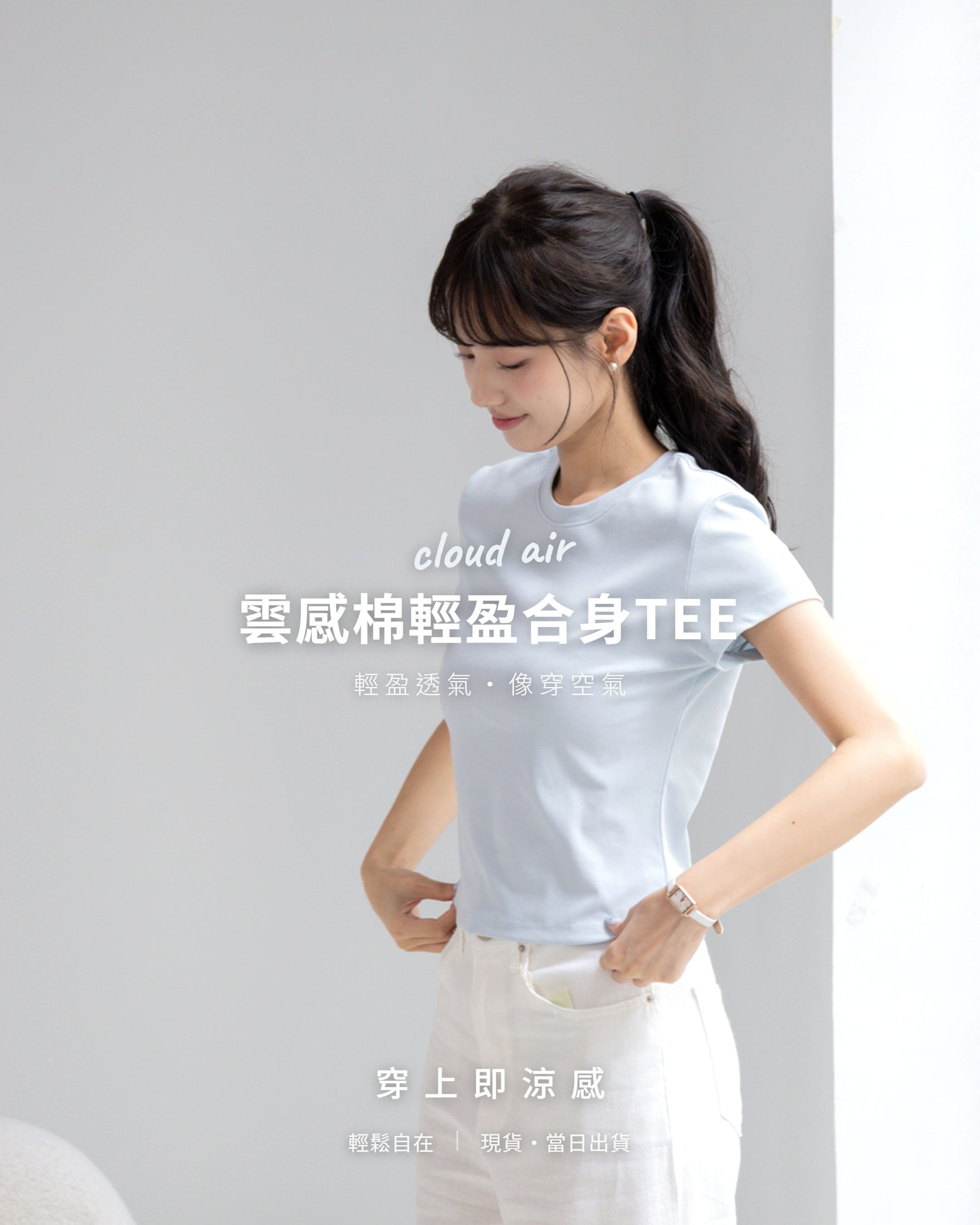 M.Lune│Cloud Touch™Air 雲感棉輕盈合身TEE ( 4 colors)