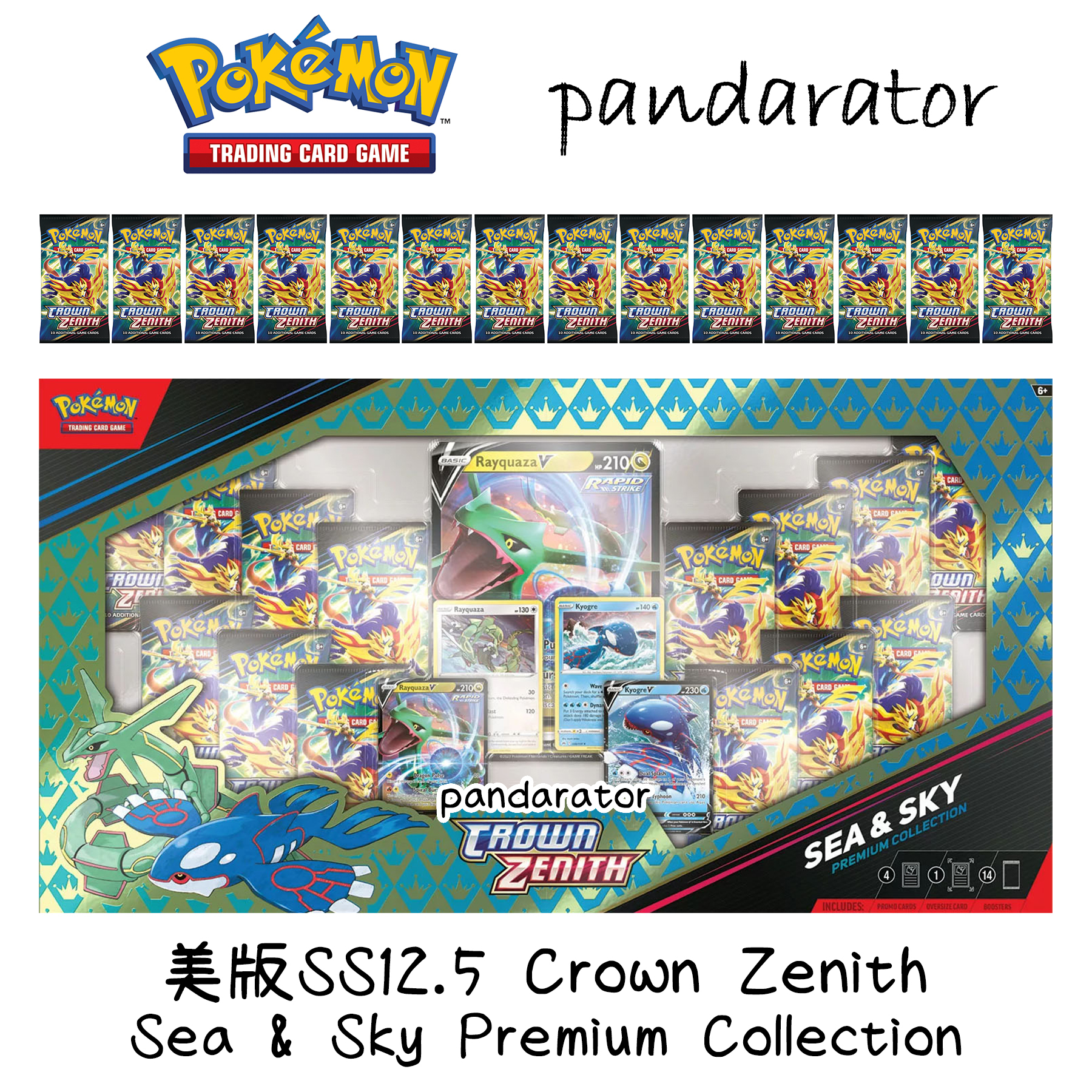 SS12.5 Crown Zenith Sea & Sky Premium Collection