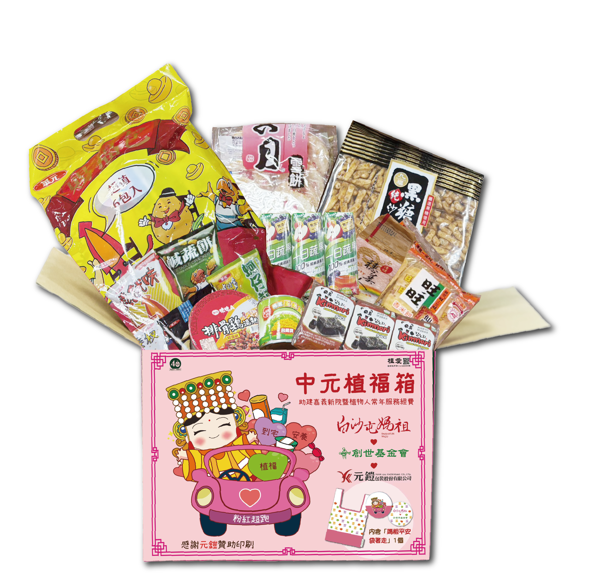 斗六院 │「白沙屯媽祖」聯名推出植福箱
